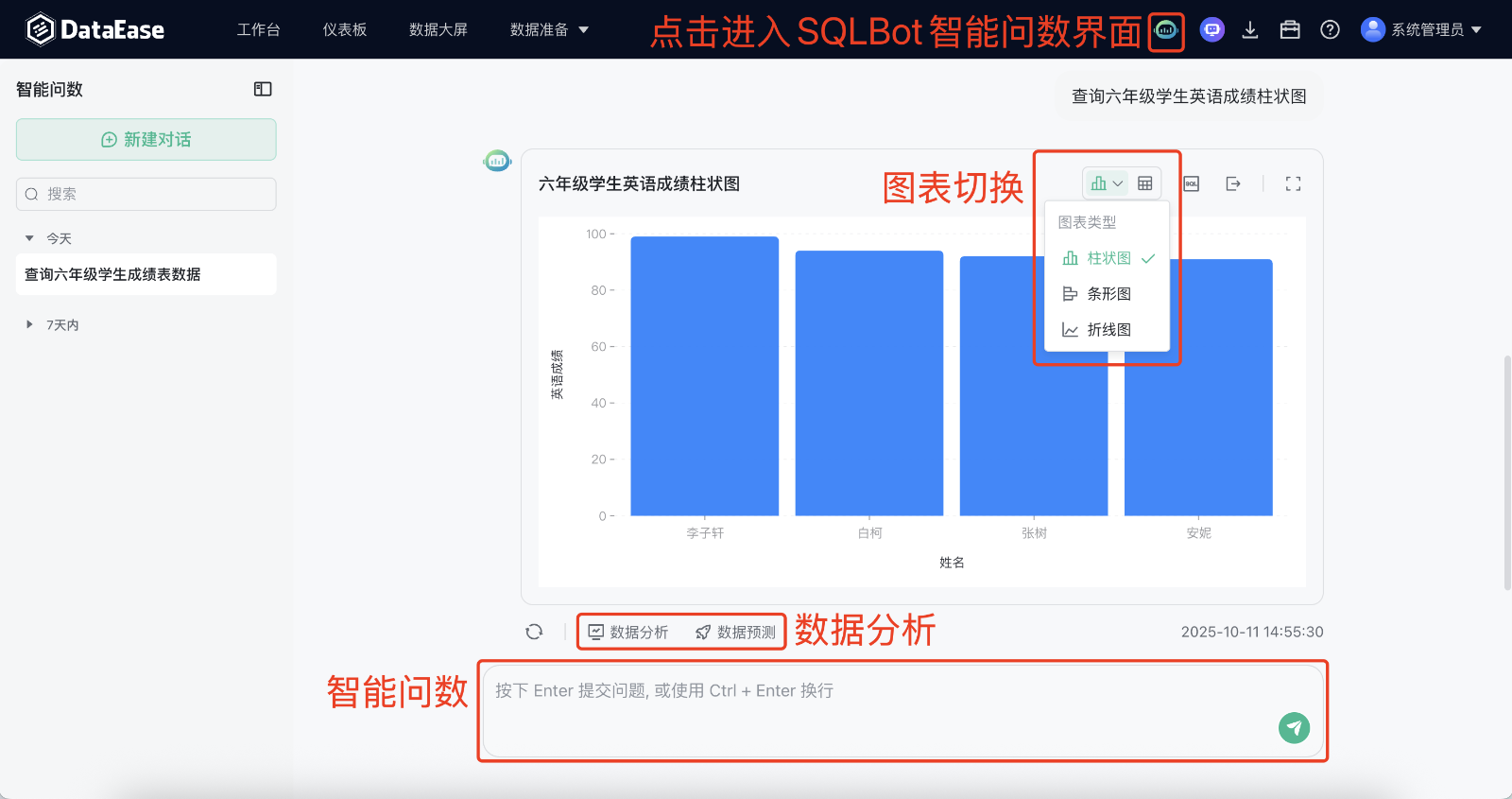 操作教程 | 在DataEase中嵌入SQLBot开源智能问数系统 - 技术博客 – FIT2CLOUD 飞致云